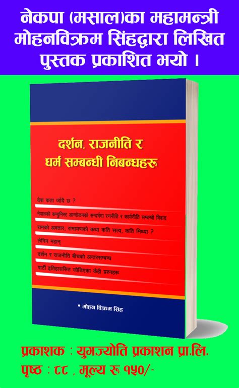 स्ववियु निर्वाचन सुनिश्चित गर्न अखिल छैठौं को माग