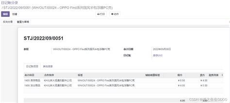 Odoo15中如何让销售工作流程全自动完成？odoo 工作流 Csdn博客