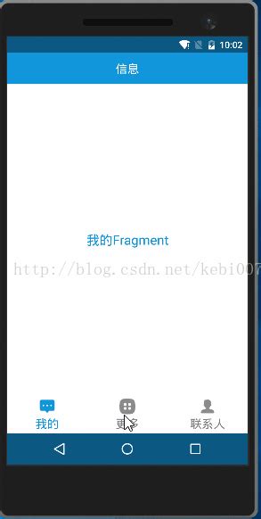 Xamarin Android Fragment实现底部导航栏 程序员大本营