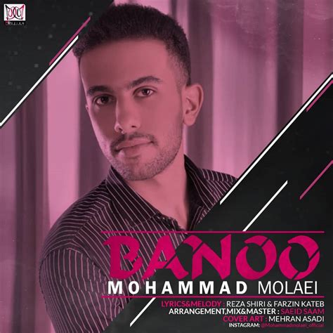 Mohammad Molaei Banoo پی ام سی موزیک
