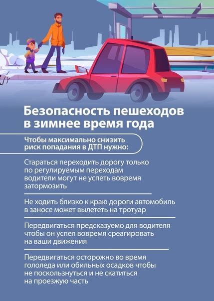 На улице зима а значит снег метель гололед Световой день
