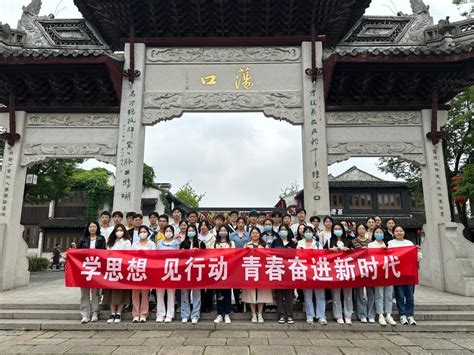 生科院举办“学思想，见行动，青春奋进新时代”五四青年节主题团日活动 江南大学生命科学与健康工程学院