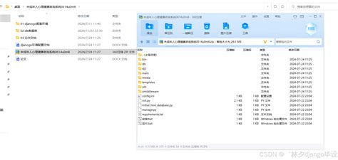 Python毕设 基于前后端分离技术的未成年人心理健康咨询系统程序论文 Csdn博客