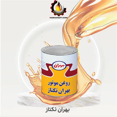 قیمت و خرید بهران تکتاز فوکس کالا