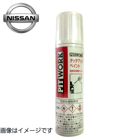 日産純正タッチアップペン Ku000 Cwn12 カラーno．cwn モカブラウンパール 代引き不可 サンコウパーツ ヤフー店 通販