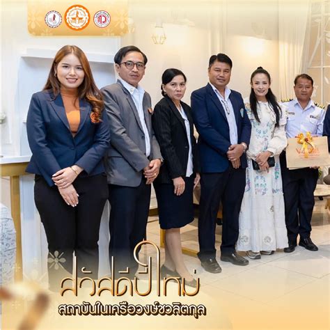 💠 อาจารย์ ดร ณัฐวัฒม์ วงษ์ชวลิตกุล อธิการบดี มหาวิทยาลัยวงษ์ชวลิตกุล
