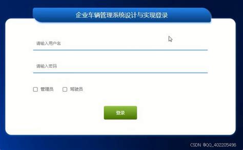 Python基于flask框架的企业车辆管理系统设计与实现 M117l基于flask的汽车后台管理系统 Csdn博客