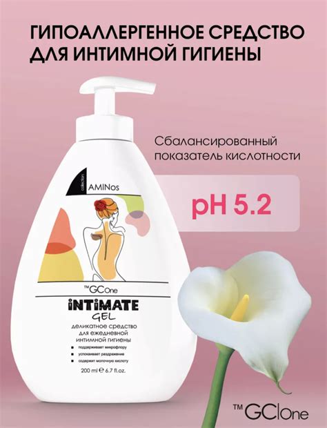Гель для интимной гигиены AMINos очищающий | отзывы