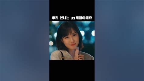 박은빈 아이엠택시 광고 속 귀여운 말투👶 박은빈 Shorts Youtube
