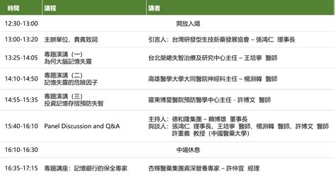 憶起杏福 投資記憶存摺｜accupass 活動通