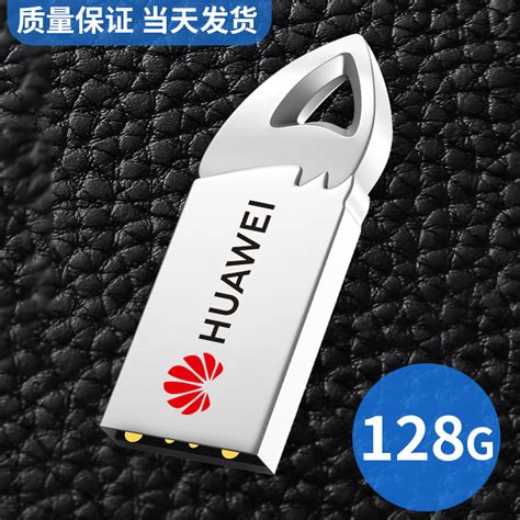 迷你定制u盘正品128g优盘大容量64手机电脑两用系统usb无损高品质虎窝淘