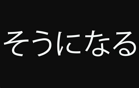 そうになる Japanese Grammar Explained With Examples