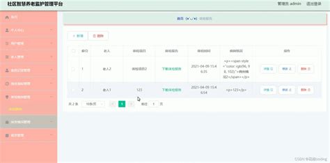 基于springboot vue uniapp的社区智慧养老监护管理平台的详细设计和实现 源码 lw 部署文档 讲解等 阿里云开发者社区