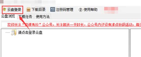 百度网盘下载速度慢，怎样提速 360新知