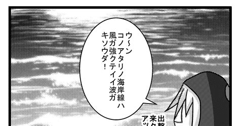 艦隊これくしょん 【艦これ4コマ Ex29】波乗りレ級 赤坂皐月akasakaのマンガ 漫画 艦これ 赤城提督シリーズ Pixiv