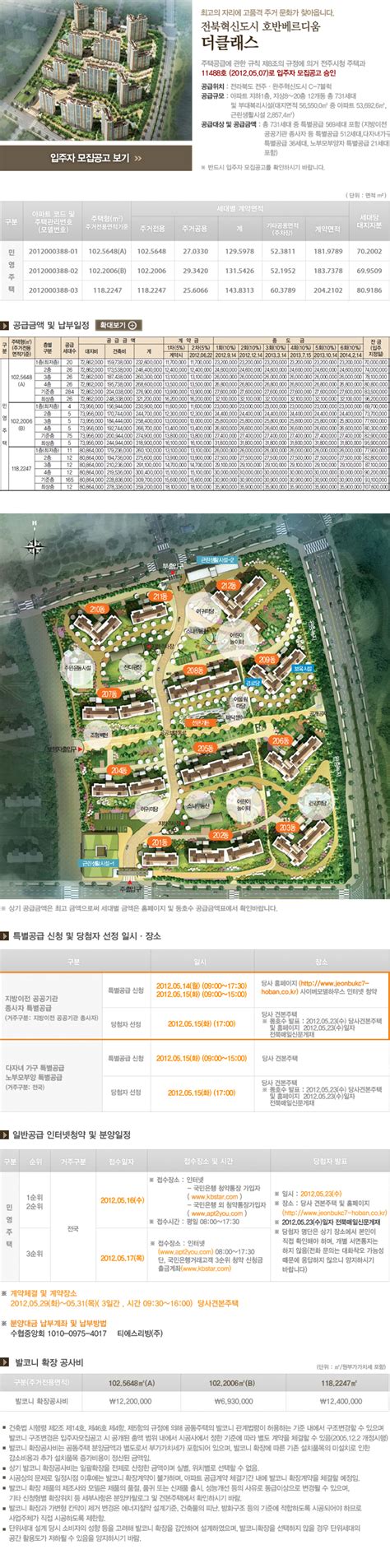 전북혁신도시 호반베르디움 아파트분양~~ 네이버 블로그