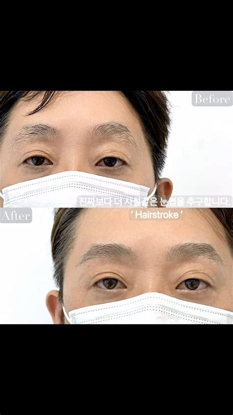 일산눈썹문신 반영구수강 헤어스트록 일산남자눈썹 일산자연눈썹 파주반영구 채스브로우 최재명 헤어스트록 기법 극사실눈썹 ” 눈썹모가 없어도 눈썹모가 처져있어도
