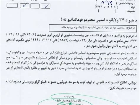 وزارت داخله طالبان در مورد حملات داعش بر مقامات طالبان هشدار داد افغانستان اینترنشنال