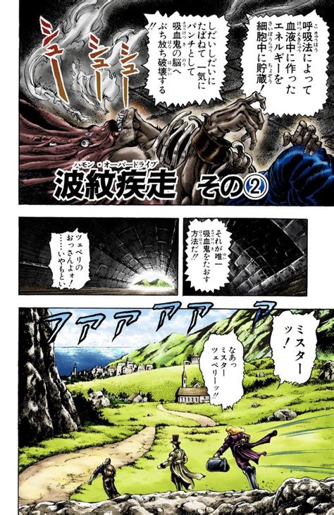 文件 Chapter 24 Webp Jojo的奇妙冒险中文维基 灰机wiki 北京嘉闻杰诺网络科技有限公司