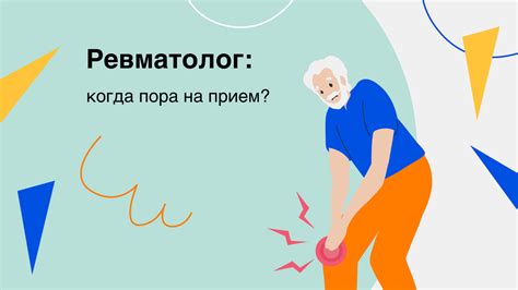 Ревматоидный артрит когда пора записаться к ревматологу Здоровый подход Современная