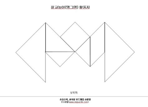 칠교놀이 도안활동지 다운로드 네이버 블로그