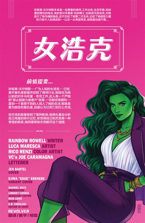 【美漫汉化】女浩克v4 6 哔哩哔哩