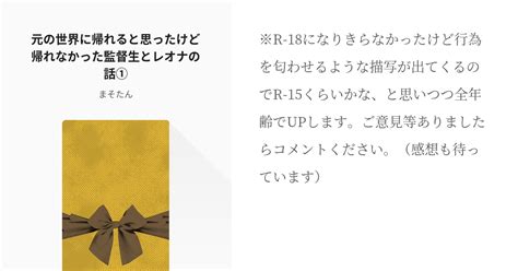 1 元の世界に帰れると思ったけど帰れなかった監督生とレオナの話① 元の世界に帰れると思ったけど帰れ Pixiv