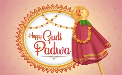 Gudi Padwa 2023 नए साल में कब है गुड़ी पड़वा जानें तिथि और शुभ