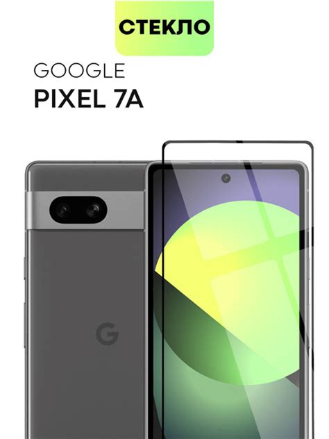 Защитное стекло BROSCORP для Google Pixel 7a, 7 a (Гугл Пиксель 7а, 7 а ...