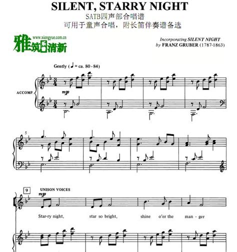 Silent Starry Night 四声部童声合唱谱 钢琴长笛伴奏谱 找教案个人博客