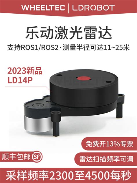 Wheeltec乐动ld14激光雷达传感器ld19室内外slam建图导航tof测距 百度爱采购