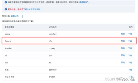 Java配置HTTP 协议发送请求 CSDN博客