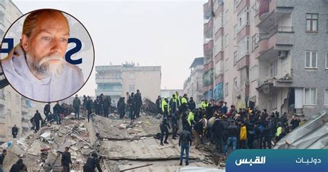 باحث هولندي توقع حدوث زلزال تركيا قبل وقوعه بـ 3 أيام