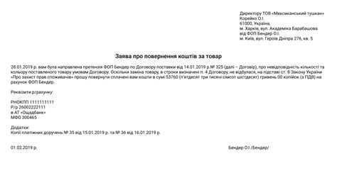 Як оформити повернення