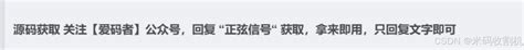 【matlab】matlab 基于matlab的正弦信号采样与多参数dft频谱分析设计（源码）【独一无二】matlab分析正弦信号跟踪带宽 Csdn博客