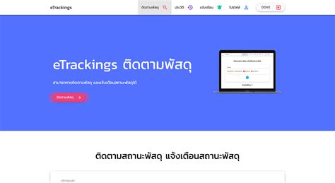 ลองใช้งาน Etrackings Api ตรวจสอบ สถานะพัสดุ By Saharak Manoo Medium