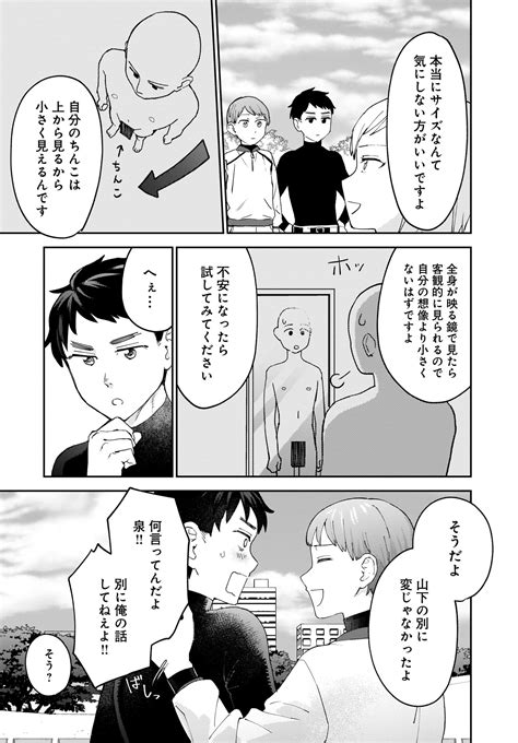 田滝ききき📛 On Twitter おちんちんの話 性教育120パーセント Akt5kcdhjj Twitter