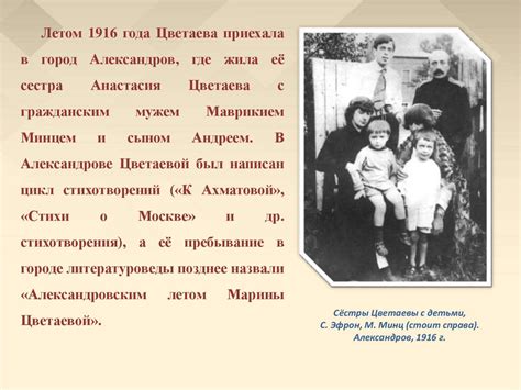 Жизнь и творчество Марины Цветаевой презентация онлайн