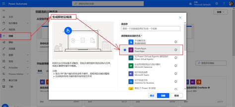 power apps 中调用 automate 工作流 csdn博客