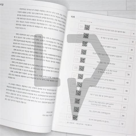 Sejong Korean Sejong Korean Workbook 세종한국어 익힘책 4a 2022 Edition Life