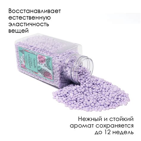 Кондиционер для стирки белья, Гранулы для стирки, Парфюм для белья ...