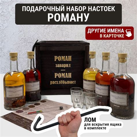 Подарок мужчине. Мужской подарочный набор для приготовления настоек ...