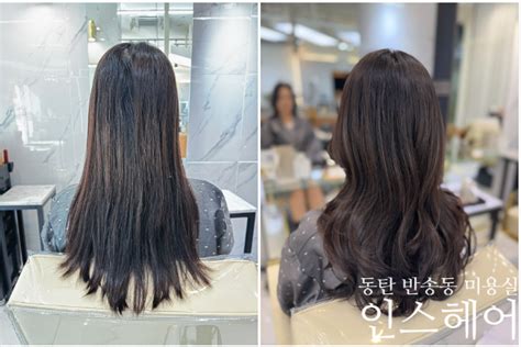 동탄 반송동 미용실 인스헤어 람송 실장 매직 후기 네이버 블로그
