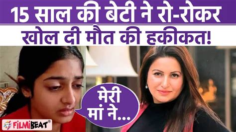 Sonali Phogat Death सोनाली फोगाट की मौत की गुत्थी उलझी अब बेटी