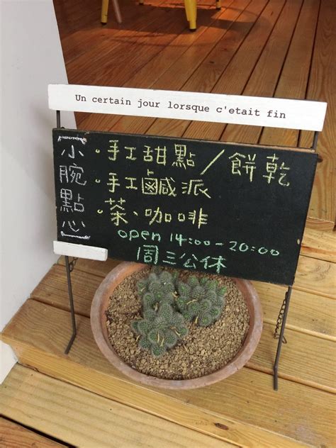 「捷運：芝山站一號出口」小腕點心 陳凱莉～台北人捷運美食、吃好吃巧、世界走透透