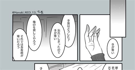 腐滅の刃 クリスマス 七貴のマンガ 漫画 煉獄杏寿郎 猗窩座 Pixiv