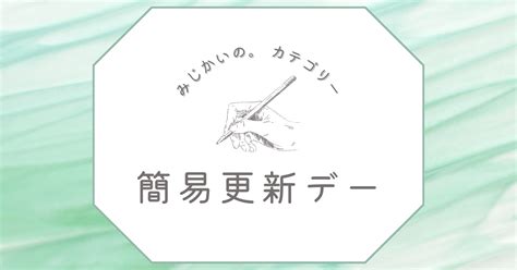 本日も不調 砂糖水と雑記帳
