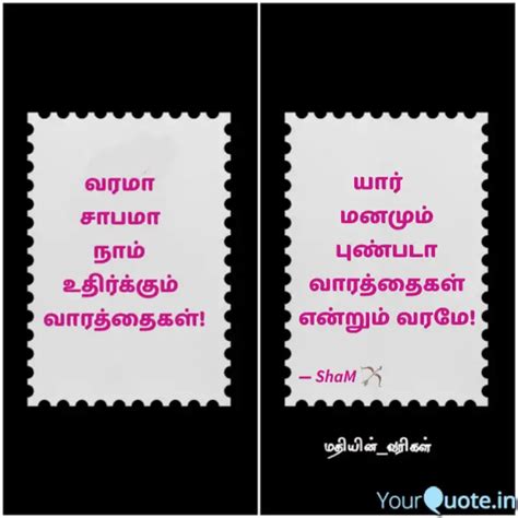 யார் Quotes And Writings By 𝙎𝙝𝙖𝙣𝙠𝙖𝙧 𝙈𝙖𝙖𝙣𝙟𝙞 𝙋𝙞𝙡𝙡𝙖𝙞 ️ Yourquote