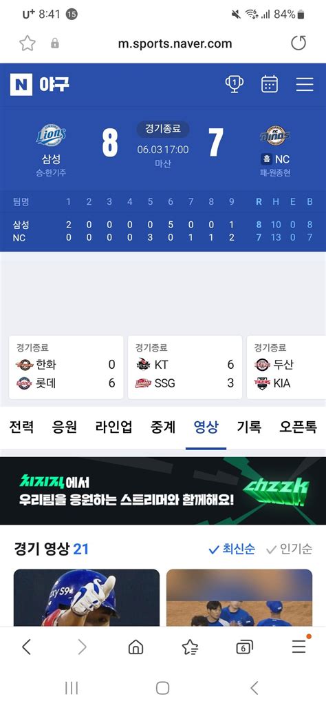 삼성 마지막 창원 마지막 스윕 경기 야구 에펨코리아