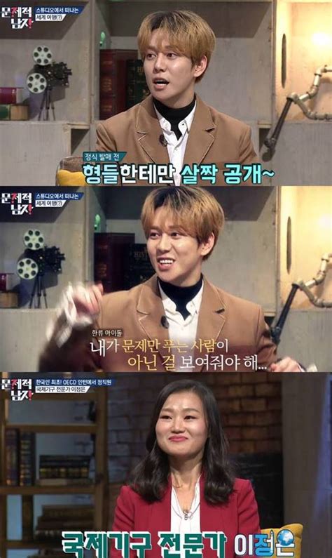 [夜한장면] 문제적 남자 박경 문제 풀 때도 블락비 홍보 연예 기사 더팩트